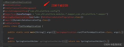 idea工具避坑指南 十一 ：git导入springboot后 不识别依赖 大量爆红 无法启动 idea无法识别springboot csdn博客