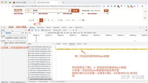 python爬虫实例（三） 爬取淘宝商品信息 知乎