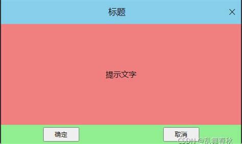 如何使用javascript单例模式实现自定义弹框 开发技术 亿速云