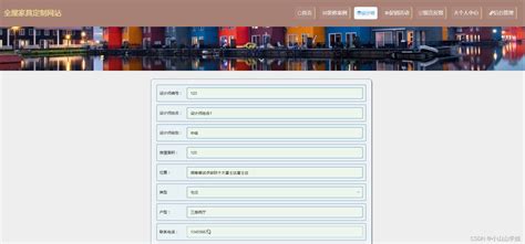 java毕设项目全屋家具定制网站（java vue mybatis maven mysql） 毕设全屋定制管理系统 csdn博客