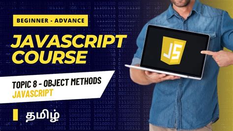 Object Methods In Javascript In Tamil YouTube