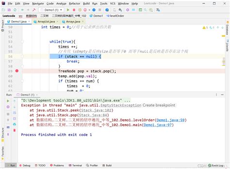 [数据结构]java中的数据结构stack的stack isempty 方法与 stack null的不同 csdn博客