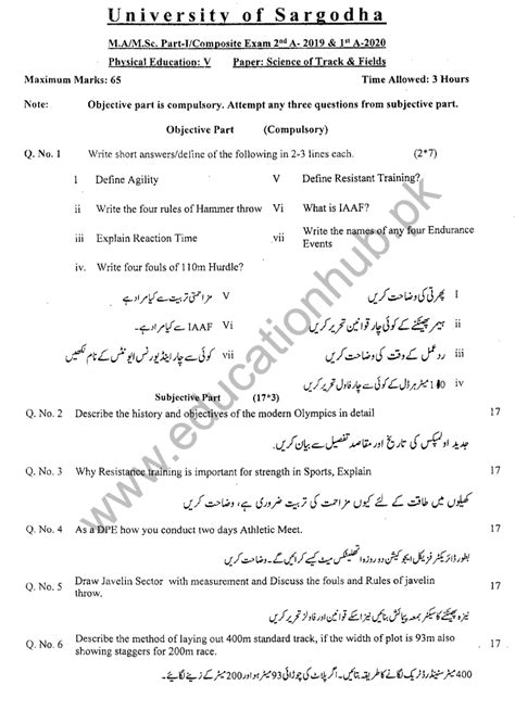 science of tracks and fields m a physical education 1 past paper 1 a2020