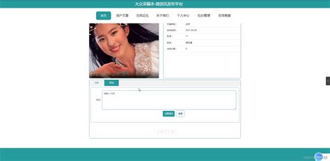java毕设项目大众采编本微资讯发布平台（java vue mybatis maven mysql） csdn博客