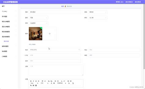 java毕设项目大众点评管理系统（java vue mybatis maven mysql） 文章评论点赞怎么实现java vue csdn博客