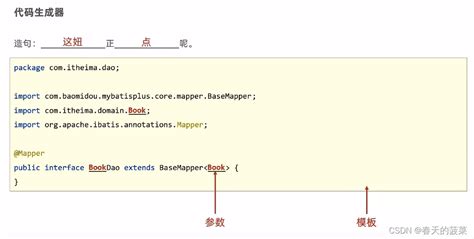 【java】【mybatisplus】【二】mybatisplus常规使用 java mybatisplus csdn博客