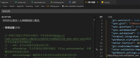 vscode的配置文件setting json的ui界面或者json形式 vscode打开设置界面而不是json csdn博客