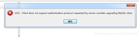 解决： client does not support authentication protocol requested by server； consider upgrading