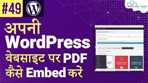 how to embed pdf on your wordpress website step by step guide youtube