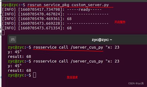 【ros学习笔记】 6 自定义服务数据类型 ros自定义数据类型 csdn博客