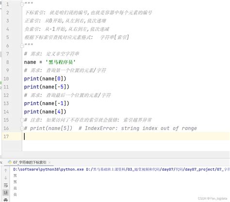数据容器 string（字符串 【重点学习】 csdn博客