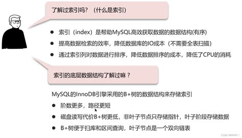 java开发之mysql【面试篇 完结版】 mysql面试 csdn博客