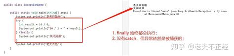 「java」运行时异常、编译时异常、自定义异常，通过案例实践转译和异常链 知乎