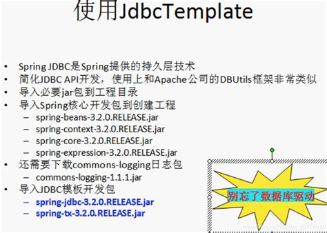 spring系列五：log4j介绍，jdbctemplate实现crud操作，配置连接池和dao使用jdbctemple log4j spring 连接池 csdn博客