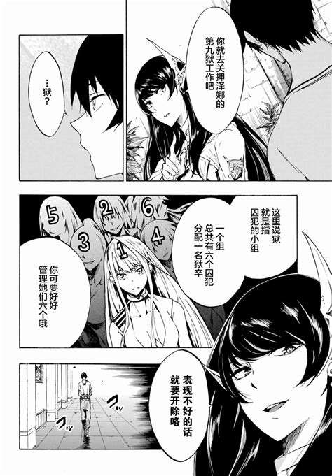 海怪狱卒漫画 第02话免费观看 爱国漫