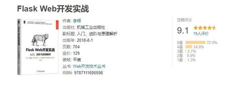 python web开发的书籍，初学者和专业程序员必看内容 知乎
