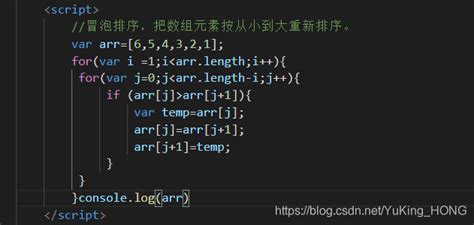 js 数组 冒泡排序，把数组元素按从小到大重新排序。 冒泡次数公式 csdn博客