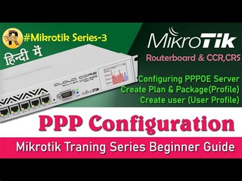 Mikrotik PPPoe Server Configuration In Hindi Ppp Userprofile Secret