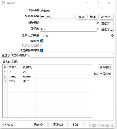 抽取文本数据（tsv文件的抽取） csdn博客