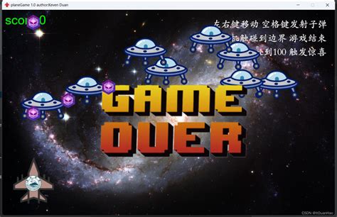 pygame：简易游戏（飞机大战） pygame库编写的一个简单的飞机大战 csdn博客