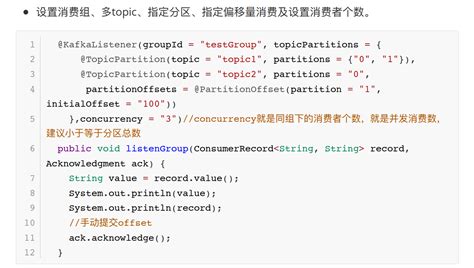 java——spring boot集成kafka——spring boot集成kafka——消费者的配置细节 csdn博客