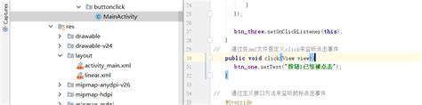 button控件的三种点击事件 csdn博客
