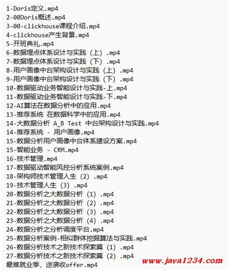 p8百万数据分析架构师 视频教程 下载 java知识分享网 免费java资源下载