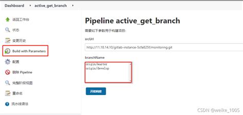jenkins动态获取gitlab分支 jenkins 读取gitlab分支 csdn博客