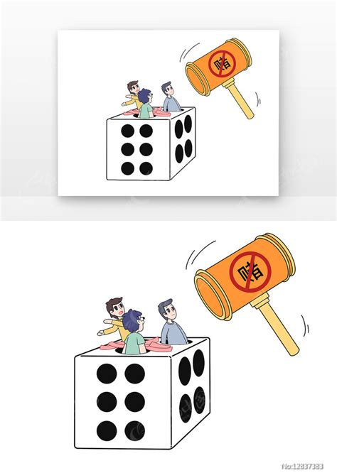 禁止赌博法治漫画图片下载 红动中国