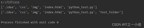 python中os库用法详解（总结） ai技术聚合