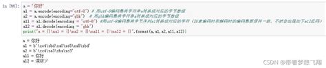python中的bytes与bytearray详解 python bytes数组 csdn博客