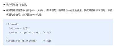 javascript 作用域 作用域概述，变量作用域，作用域链 csdn博客
