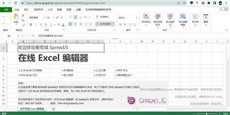 web电子表格插件、在线excel插件、在线spreadsheet插件、大量数据行 百万数据行插件、canvas表格 槑孒 博客园