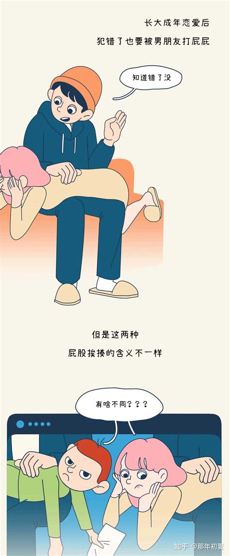 为何自古至今男人们都乐于打姑娘们的屁股 知乎