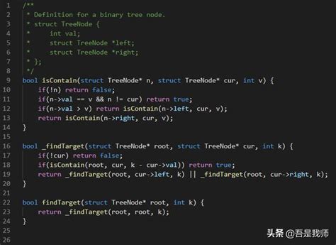 leetcode基礎算法題第77篇：判斷bst中是否存在兩節點的和等於數k 每日頭條