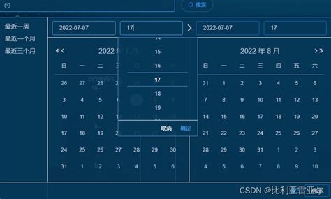 element ui 日期时间选择器取消分秒 el time picker 将只显示小时和分钟部分 而不会包括秒数 csdn博客