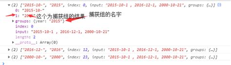 js 函数的本质就是对象 正则表达式 《前端杂记》 极客文档