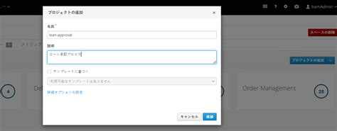 Business Automation Manager Open Edition BAM 触ってみたルール編