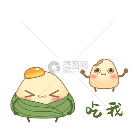 吃我gif动图图片 正版gif素材401258773 摄图网
