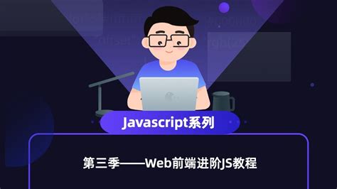 javascript教程 ｜ 077switch语法及简单案例 ｜前端开发入门js教程 youtube