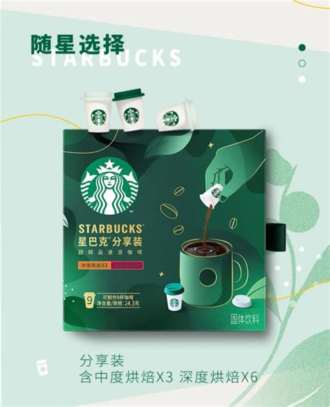 1Box 盒装 Starbucks 星巴克随星杯 迷你杯 超精品速溶黑咖啡 Freeze Dried Coffee 冷萃冰美式 Cold