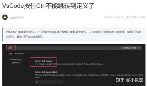 vs code无法实现“转到定义“？ 知乎