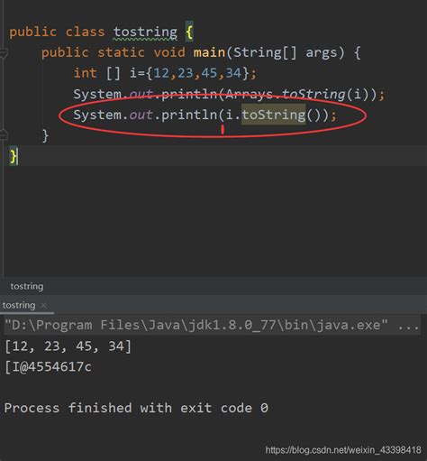 arrays tostring 方法 arrays tostring方法 csdn博客