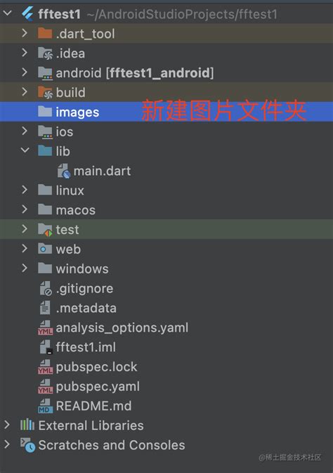flutter项目实战 我的第一个flutter项目 了解flutter项目结构 二） csdn博客