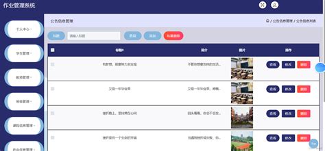 【java计算机毕设】学生作业管理系统 课程管理系统 springmvc mysql jsp 送文档 ppt csdn博客