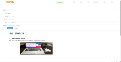 校园二手交易系统 毕业设计 java vue springboot mysql 基于vue的校园二手交易平台毕设 csdn博客