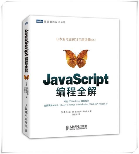 javascript编程全解 优设网 uisdc