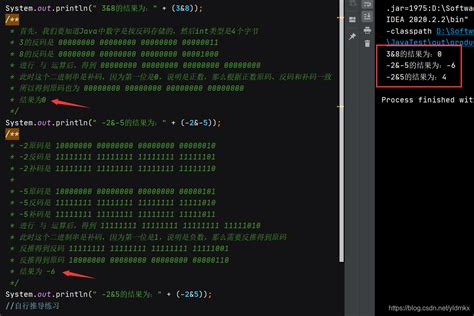 Java中的与、或、非以及异或and ~ 运算符的运算原理java 或运算 Csdn博客