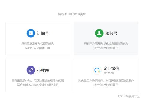 微信小程序开发前准备 微信小程序有环境变量文件吗 csdn博客
