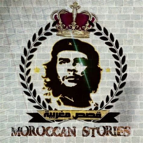 قصص مغربية Moroccan Stories